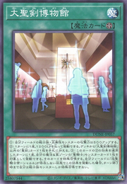Card Gallery:Noble Arms Museum - Yugipedia - Yu-Gi-Oh! wiki