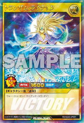 Card Artworks:Transam Linac - Yugipedia
