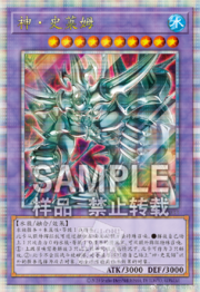 Card Gallery:Egyptian God Slime - Yugipedia