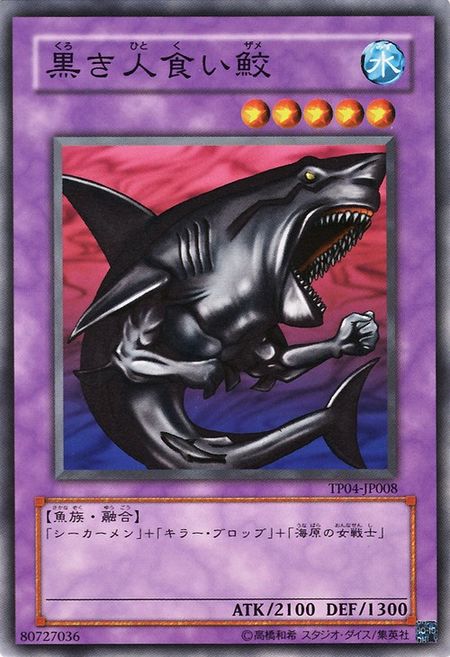 Card Errata:Man-eating Black Shark - Yugipedia - Yu-Gi-Oh! wiki