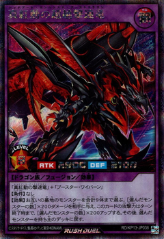 Card Gallery:Red-Boot Enhanced Boost Dragon - Yugipedia