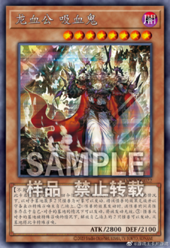Card Gallery:Vampire Voivode - Yugipedia