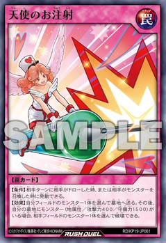 Card Gallery:Fairy's Injection - Yugipedia