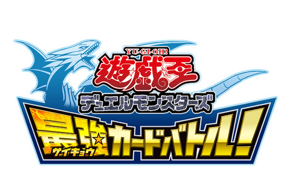 Yu-Gi-Oh! Duel Monsters Saikyo Card Battle - Yugipedia