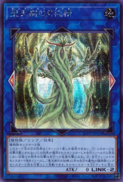 Card Gallery:Sunavalon Daphne - Yugipedia - Yu-Gi-Oh! wiki