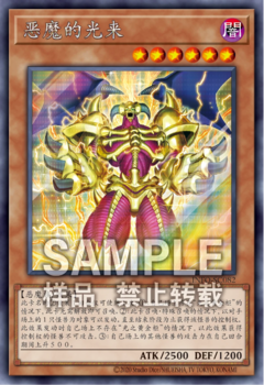 Card Gallery:Archfiend's Advent - Yugipedia