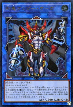 Card Gallery:Gouki Thunder Ogre - Yugipedia - Yu-Gi-Oh! wiki