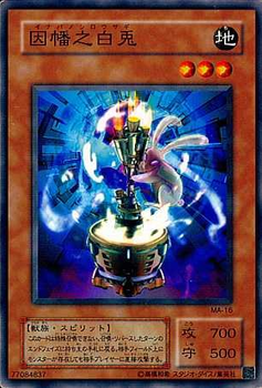 Card Gallery:Inaba White Rabbit - Yugipedia - Yu-Gi-Oh! wiki