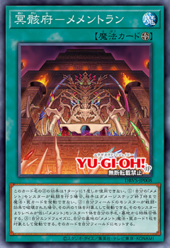 Card Gallery:Mementomictlan - Yugipedia - Yu-Gi-Oh! wiki
