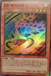 Card Gallery:Speedroid Terrortop - Yugipedia - Yu-Gi-Oh! wiki