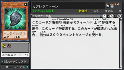 Cabrera Stone (Tag Force Special) - Yugipedia