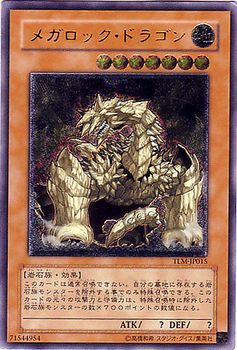 Card Gallery:Megarock Dragon - Yugipedia - Yu-Gi-Oh! wiki