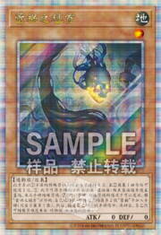 Card Gallery:Ragnaraika the Evil Seed - Yugipedia - Yu-Gi-Oh! wiki