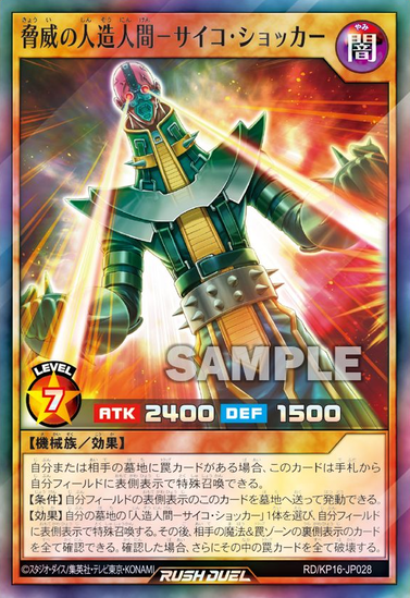 Card Artworks:Jinzo the Machine Menace - Yugipedia - Yu-Gi-Oh! wiki
