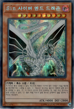 Card Gallery:Malefic Cyber End Dragon - Yugipedia - Yu-Gi-Oh! wiki