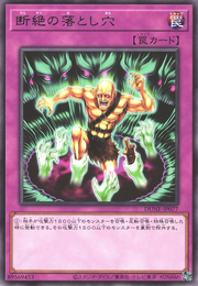 Card Gallery:Banishing Trap Hole - Yugipedia - Yu-Gi-Oh! wiki