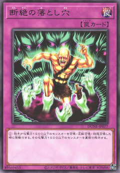 Card Gallery:Banishing Trap Hole - Yugipedia - Yu-Gi-Oh! wiki