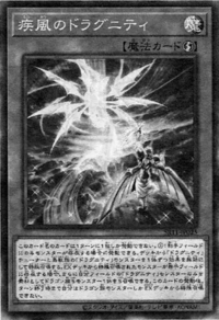 Dragunity Whirlwind (OS) - Yugipedia