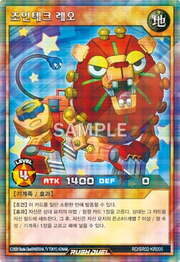 Card Gallery:Jointech Leo - Yugipedia - Yu-Gi-Oh! wiki