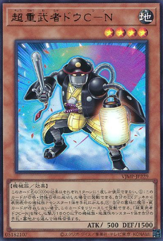 Card Gallery:Superheavy Samurai Security - Yugipedia
