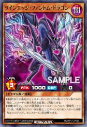 Card Gallery:Twin Edge Phantom Dragon - Yugipedia