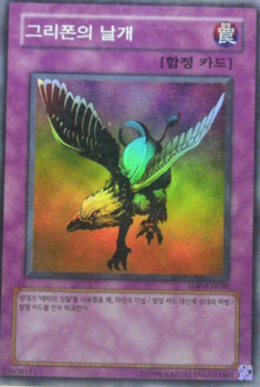 Card Gallery:Gryphon Wing - Yugipedia