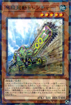 Card Gallery:Infinitrack Trencher - Yugipedia - Yu-Gi-Oh! wiki