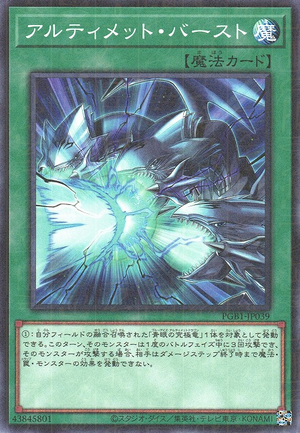 Card Errata:Neutron Blast - Yugipedia