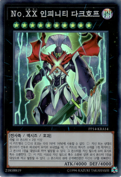 Card Gallery:Number XX: Utopic Dark Infinity - Yugipedia