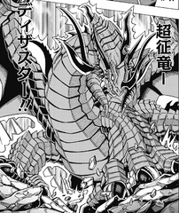 Disaster, Dragon Ruler of All Apocalypses (OS) - Yugipedia