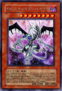 Card Gallery:Malefic Stardust Dragon - Yugipedia