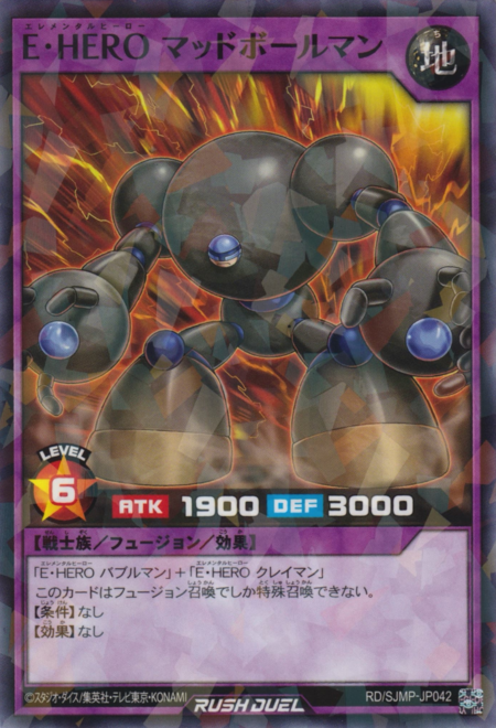 Elemental HERO Mudballman (Rush Duel) - Yugipedia