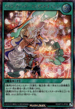 Card Gallery:Charis Magic - Elegant Change - Yugipedia
