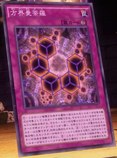 Cubic Mandala (anime) - Yugipedia - Yu-Gi-Oh! wiki