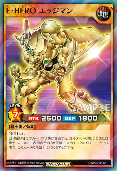 Card Artworks:Elemental HERO Bladedge - Yugipedia