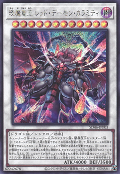 Set Card Galleries:Structure Deck: Pulse of the King (OCG-JP) - Yugipedia - Yu-Gi-Oh! wiki