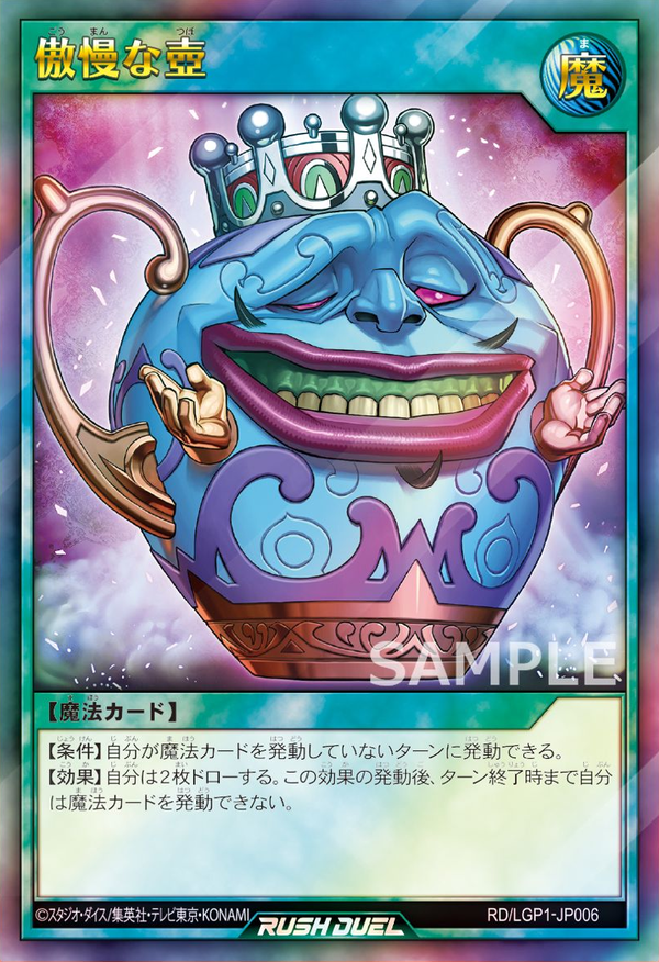 The Yu-Gi-Oh thread! | Page 912 | SpaceBattles