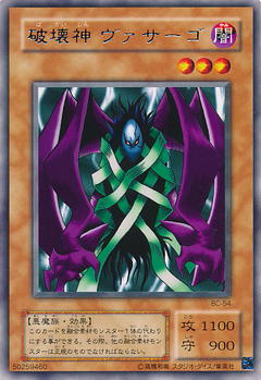 Card Gallery:Versago the Destroyer - Yugipedia