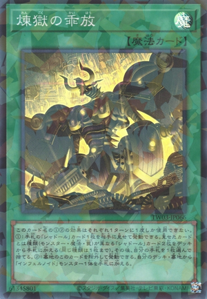 Void Unleashing - Yugipedia