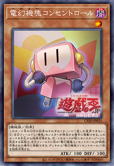Card Artworks:Appliancer Socketroll - Yugipedia - Yu-Gi-Oh! wiki