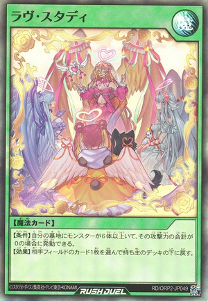 Lovely Study - Yugipedia