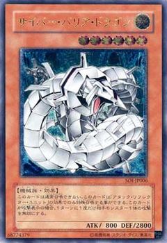 Card Gallery:Cyber Barrier Dragon - Yugipedia