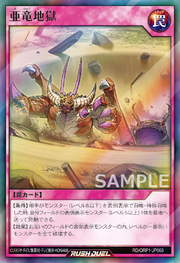 Card Gallery:Dragonlion Pit Trap - Yugipedia - Yu-Gi-Oh! wiki