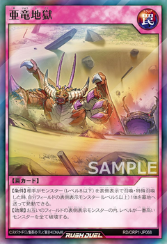 Card Gallery:Dragonlion Pit Trap - Yugipedia - Yu-Gi-Oh! wiki