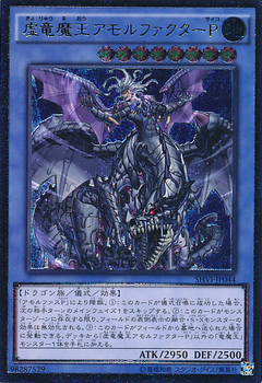 Card Gallery:Amorphactor Pain, the Imagination Dracoverlord - Yugipedia
