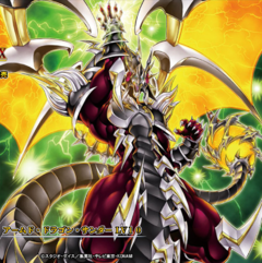 Card Gallery:Armed Dragon Thunder LV10 - Yugipedia