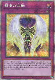 Card Gallery:Draco-Utopian Aura - Yugipedia - Yu-Gi-Oh! wiki