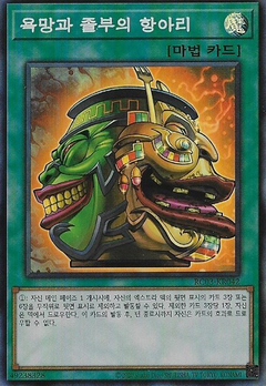 Card Gallery:Pot of Extravagance - Yugipedia - Yu-Gi-Oh! wiki