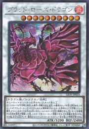 Card Gallery:Ruddy Rose Dragon - Yugipedia
