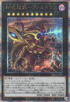 Card Gallery:Varudras, the Final Bringer of the End Times - Yugipedia